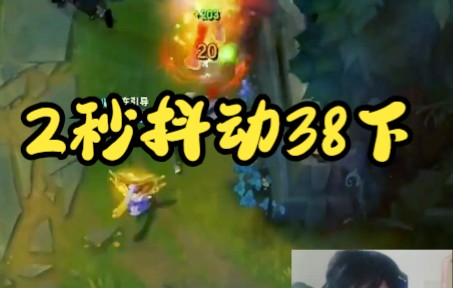 《请仔细看鼠标,2秒抖动38下》