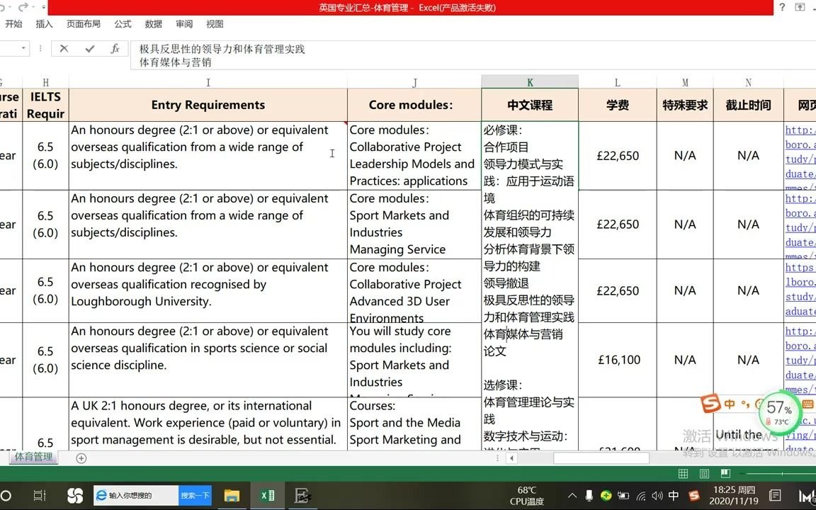 体育管理专业可以成就体育职业终身化么?