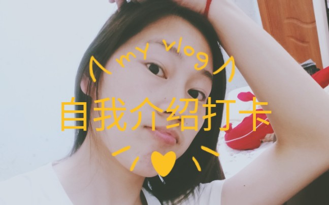 考研复试自我介绍