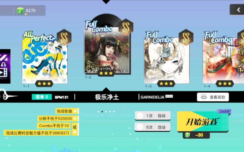 【庄主玩梦想养成计划系列 No.3】《梦想养成计划》从FULL COMBO...