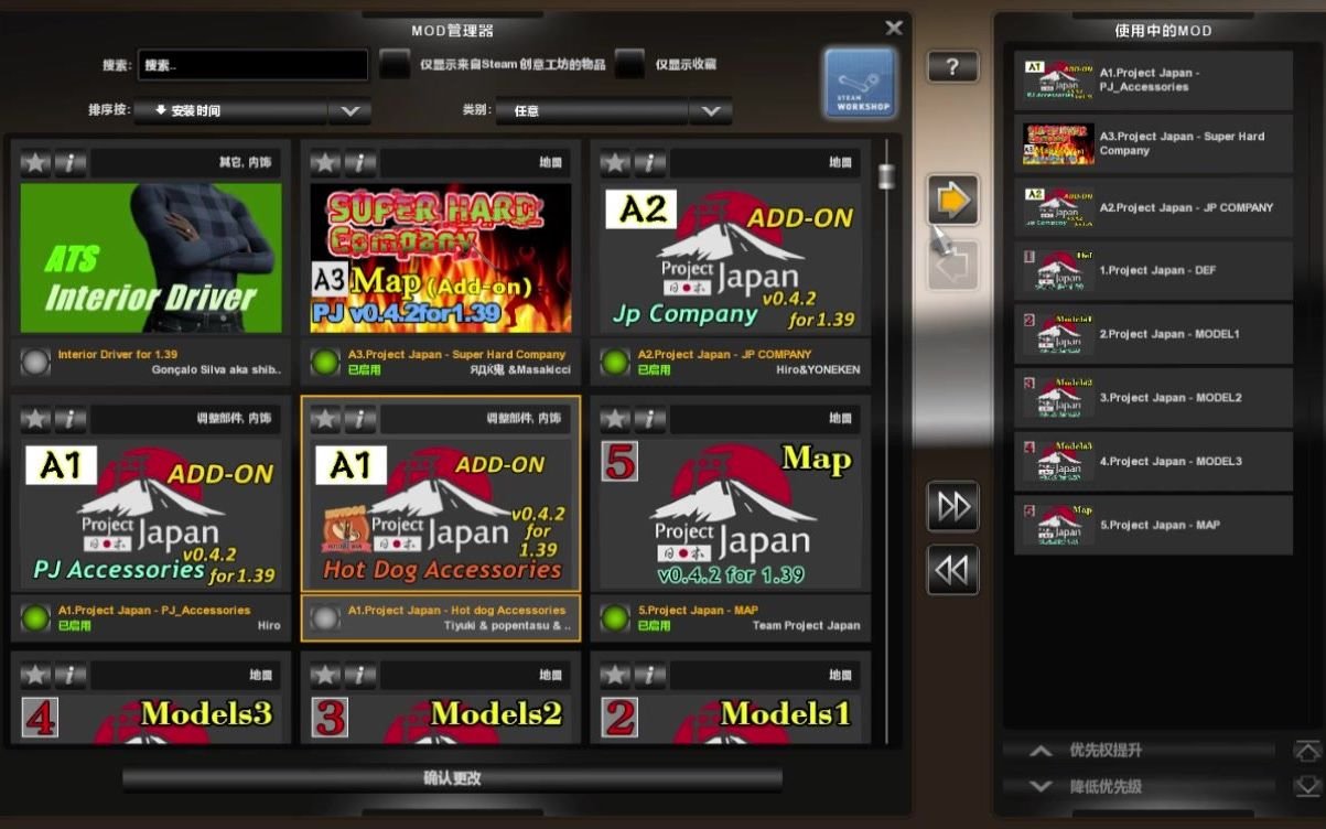 【欧洲卡车模拟2】如何创建独立地图MOD教程安装