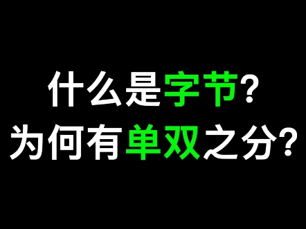 理解了中英文字节的不同,才能更好运用Excel字符类函数,或者计算文本...