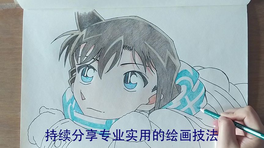 动漫手绘教程 看如何用彩铅轻松画出柯南的小兰姐姐 上