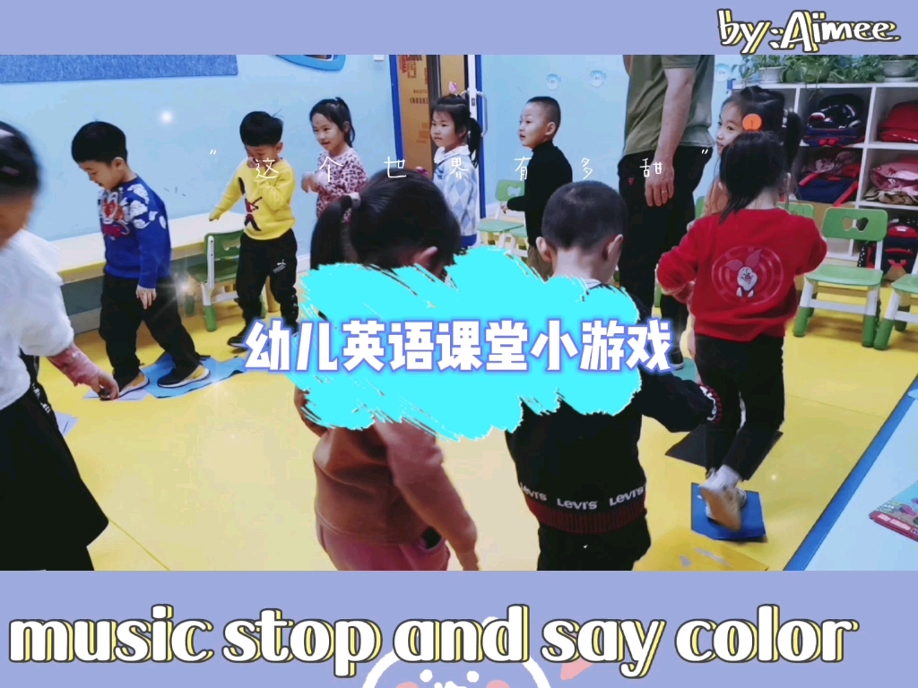 幼儿英语课堂小游戏