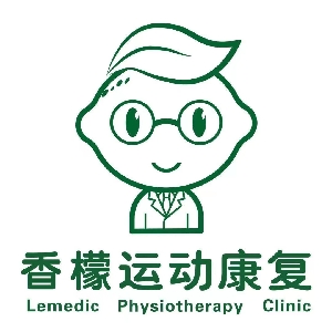 香檬运动康复 