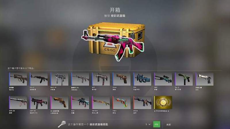 CSGO开箱:一一一一发入魂