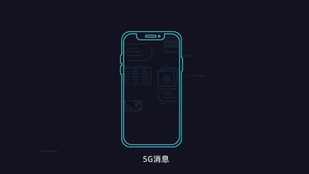 中国移动5G消息宣传片
