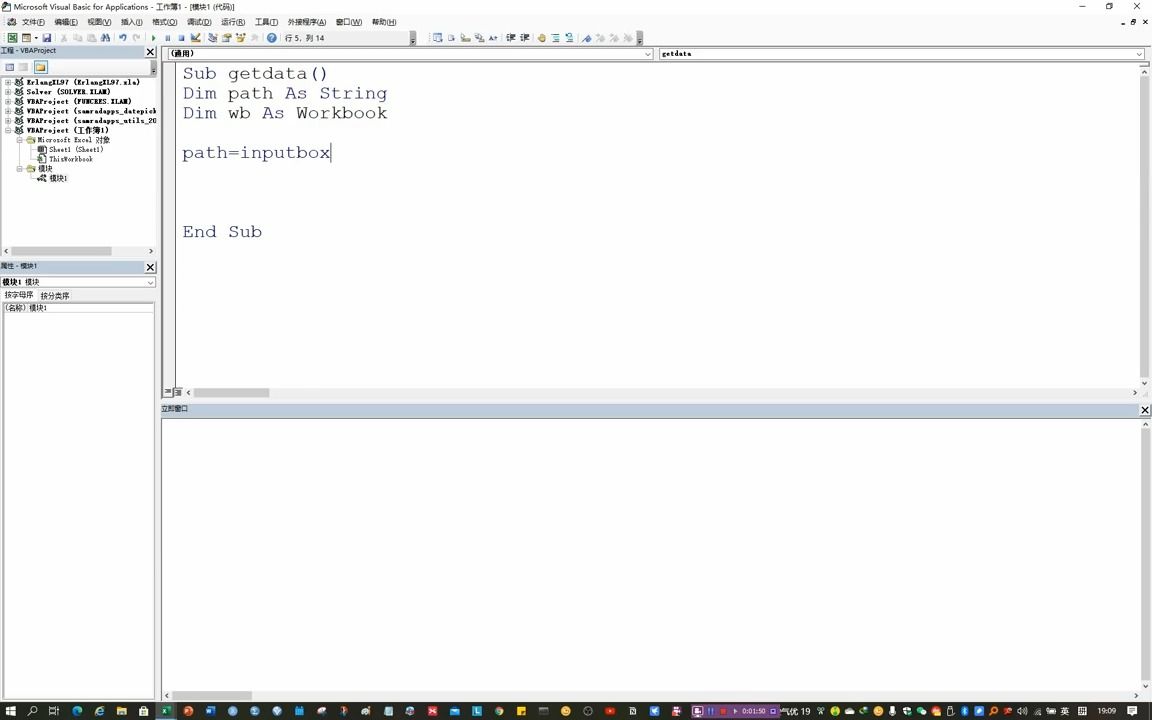 VBA调用外部工作表数据 #vba #excel #office - 抖音