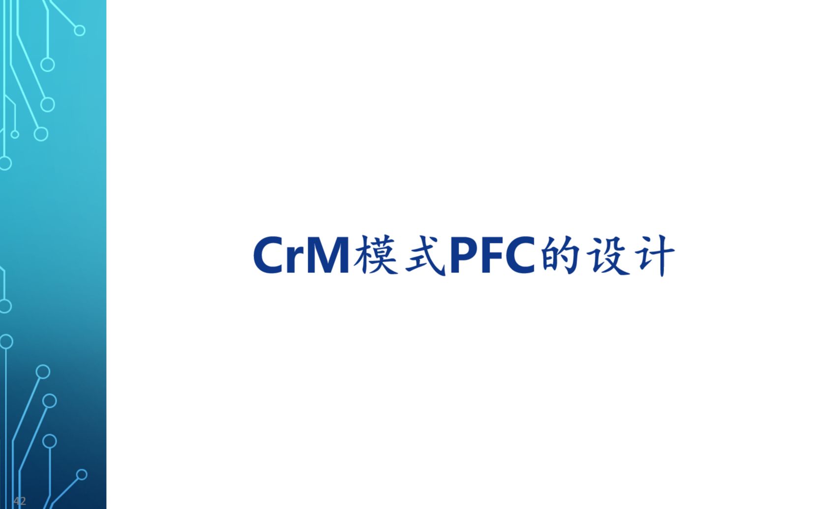 开关电源中的功率因数校正(PFC)之四临界导通模式PFC的设计