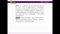 艾奖克专题4 正确使用词语(包括熟语)