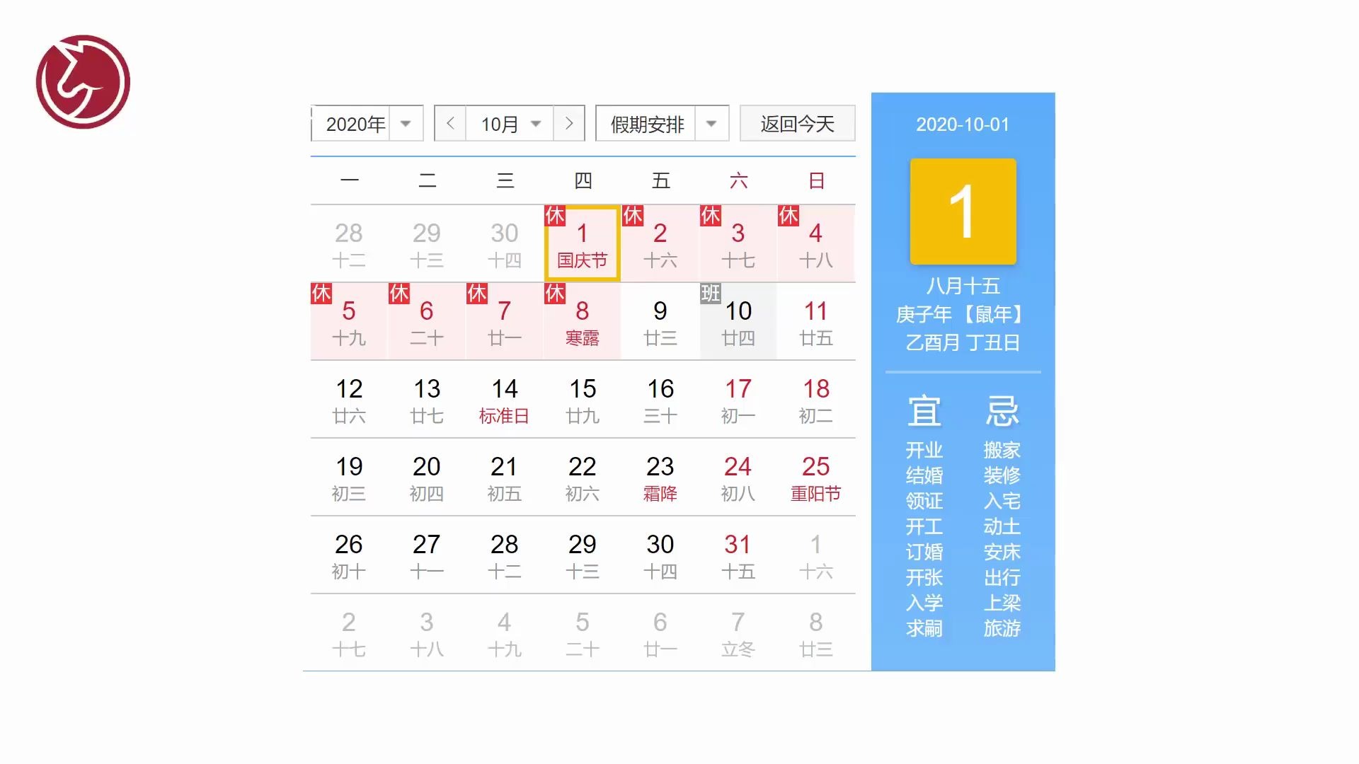 10月1日至4日加班发3倍工资,人社部明确国庆中秋加班工资怎么算?