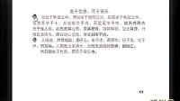 生于忧患,死于安乐2 初中语文优质课示范课课堂实录集锦