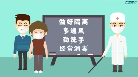新冠病毒防控公益课程:居家隔离的日常消毒