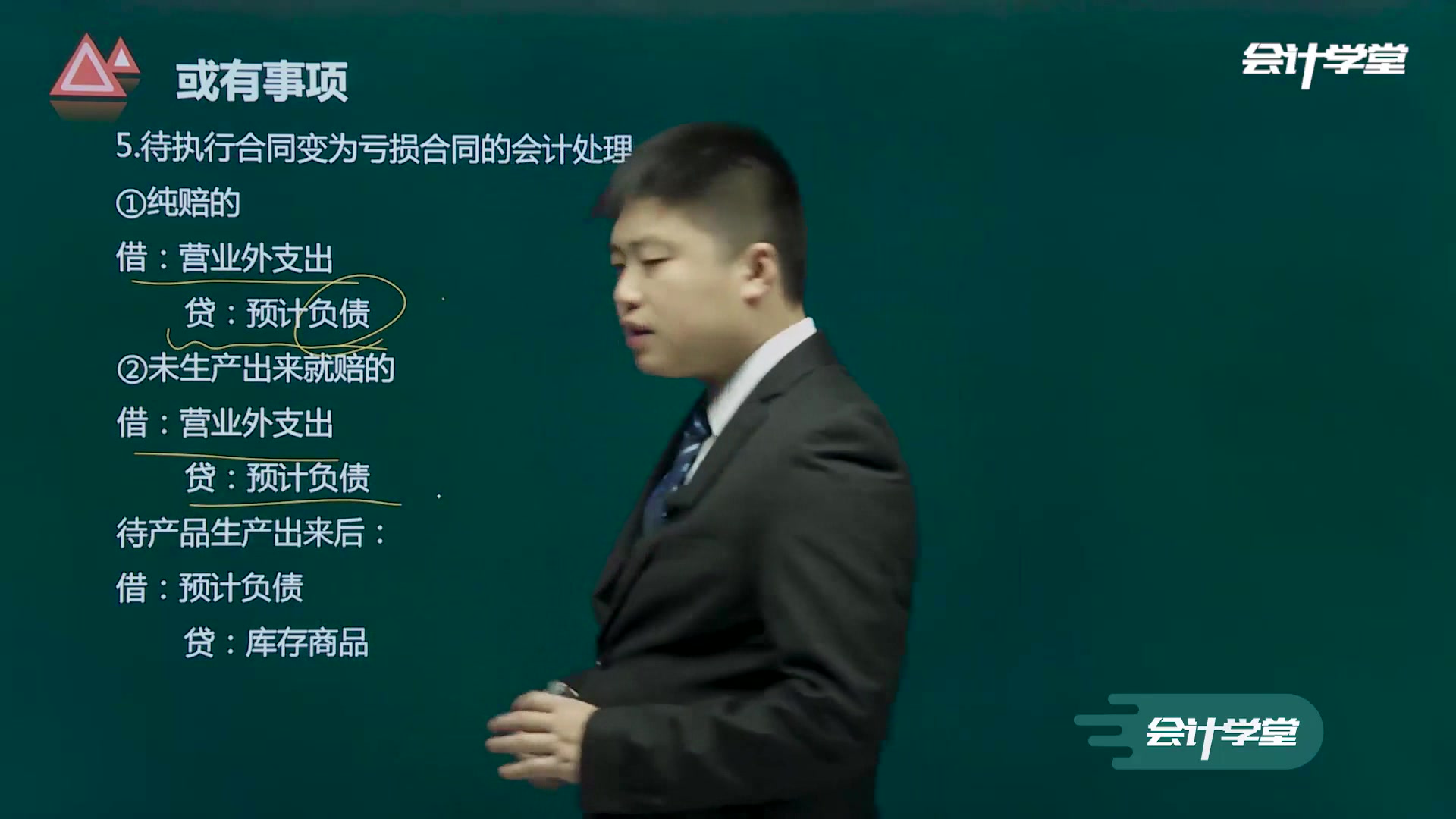 明细账账户_成本核算的账户_总分类账户有哪些