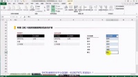 016轻松制作数据有效性,二级菜单很轻松_x264
