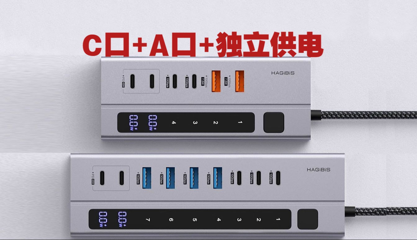 ...坞!独立供电,多Type-C和USB口扩展坞,还可以当充电器一分多分线器用
