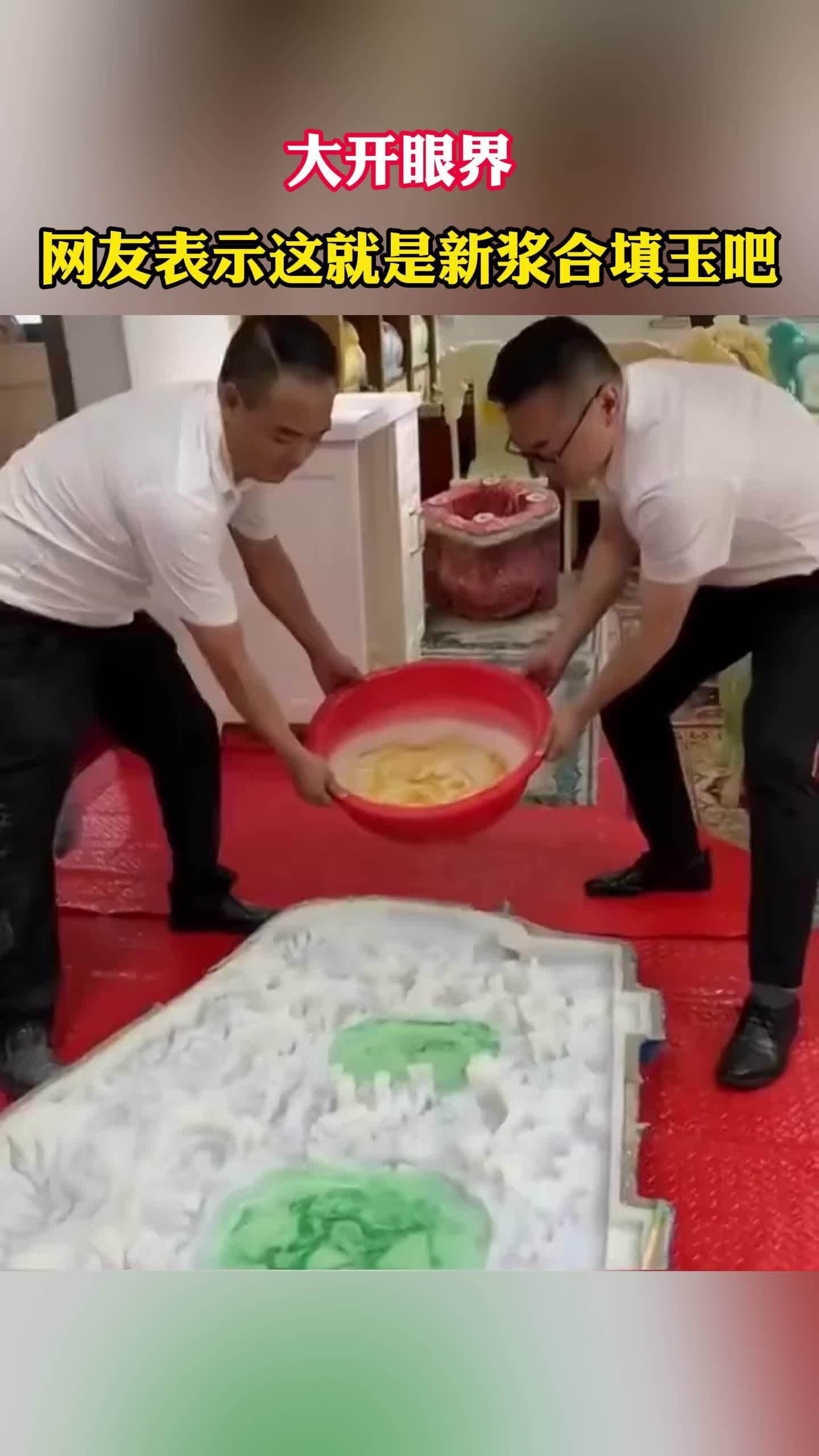 大开眼界 网友表示这就是新疆和田玉吧