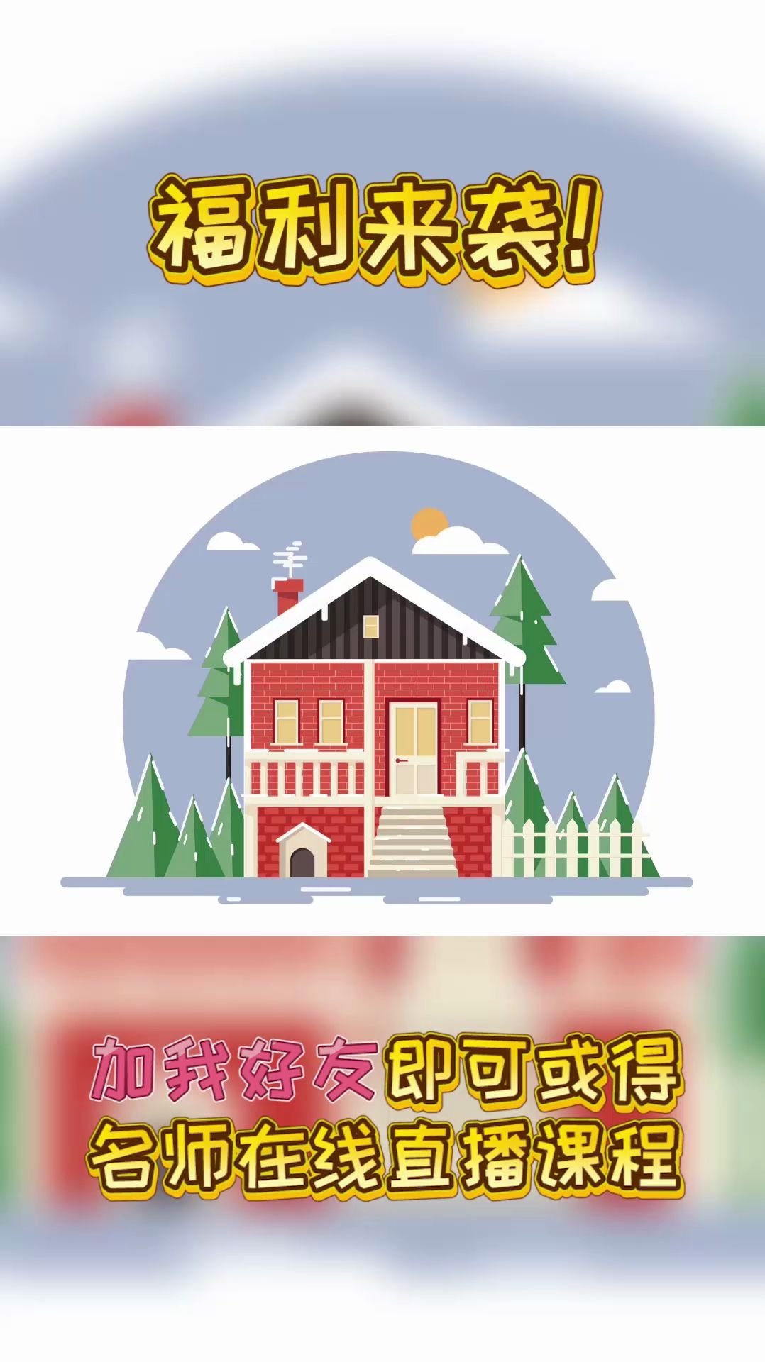 用AI制作小房子