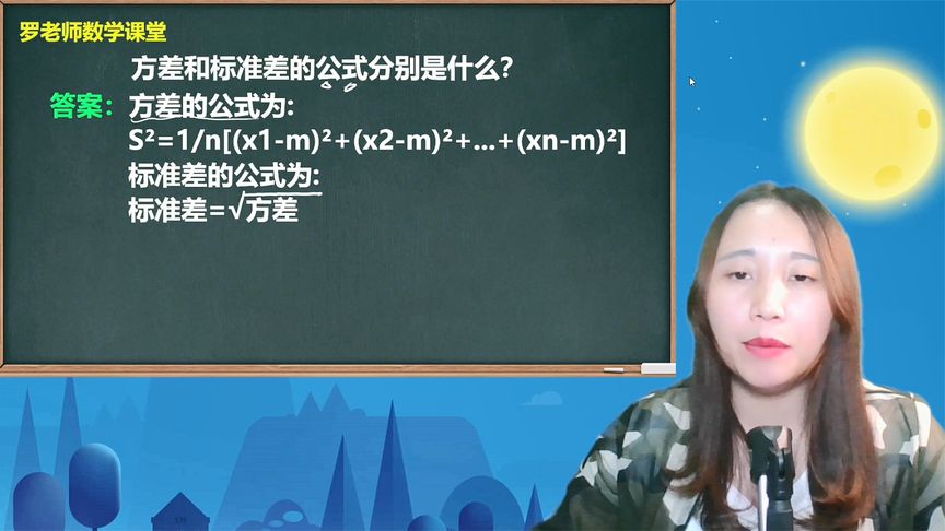 方差和标准差的公式分别是什么?
