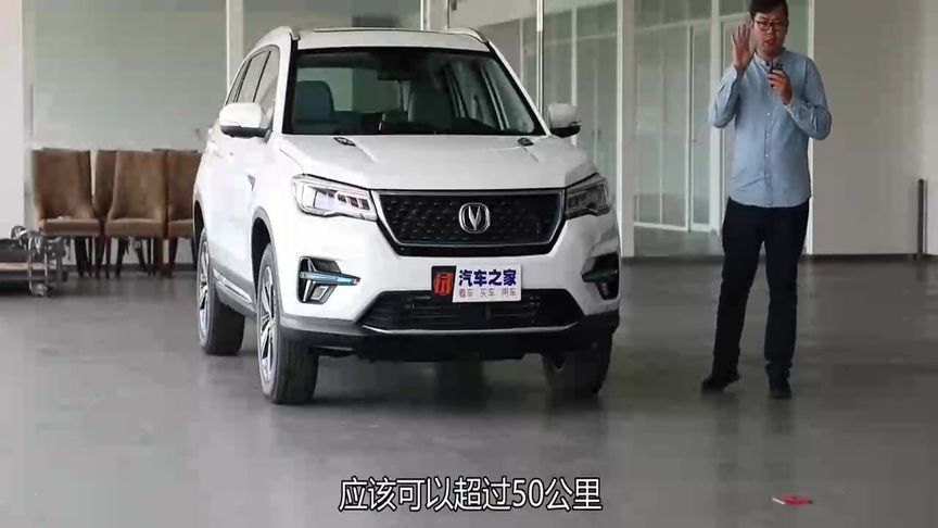 聊聊长安CS75 PHEV混动版车型!