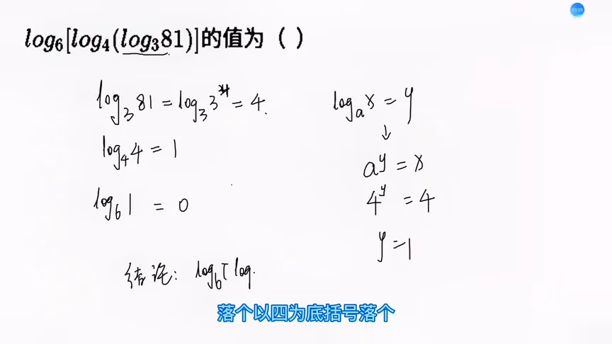 对数计算题,简单的对数计算