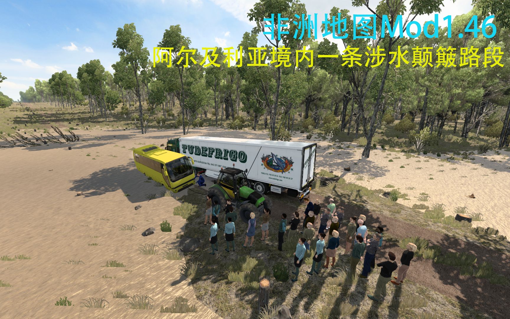 欧洲卡车模拟2#95:非洲地图 体验位于阿尔及利亚的一段涉水颠簸小路