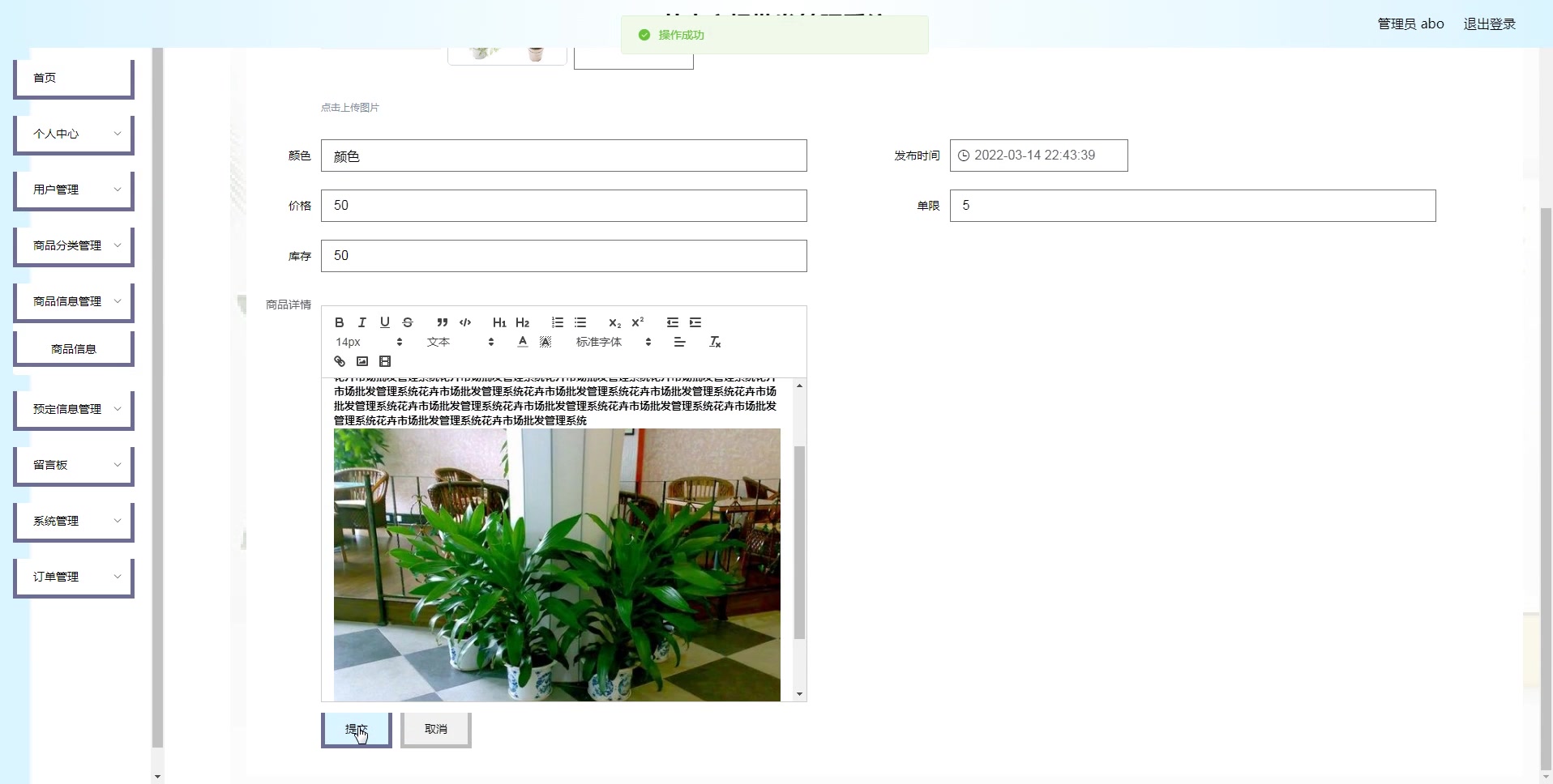 005net基于aspnet小美果蔬批发网演示录像2022