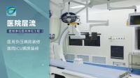 辽宁乐金净化_免费询价_沈阳实验室净化工程公司_净化工程单位_...