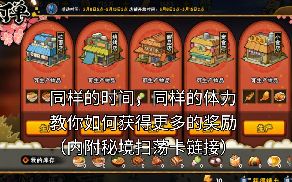 忍者订单活动如何拿到最多的奖励?