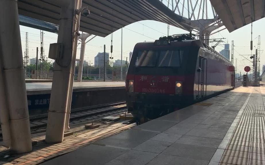 【高铁】北京西站,HXD3D-0368挂车北京西-重庆北的Z4次列车