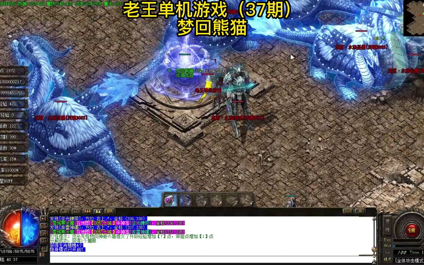 老王传奇单机第37期(梦回熊猫)专属沉默16大陆单职业-个人副本-闯...