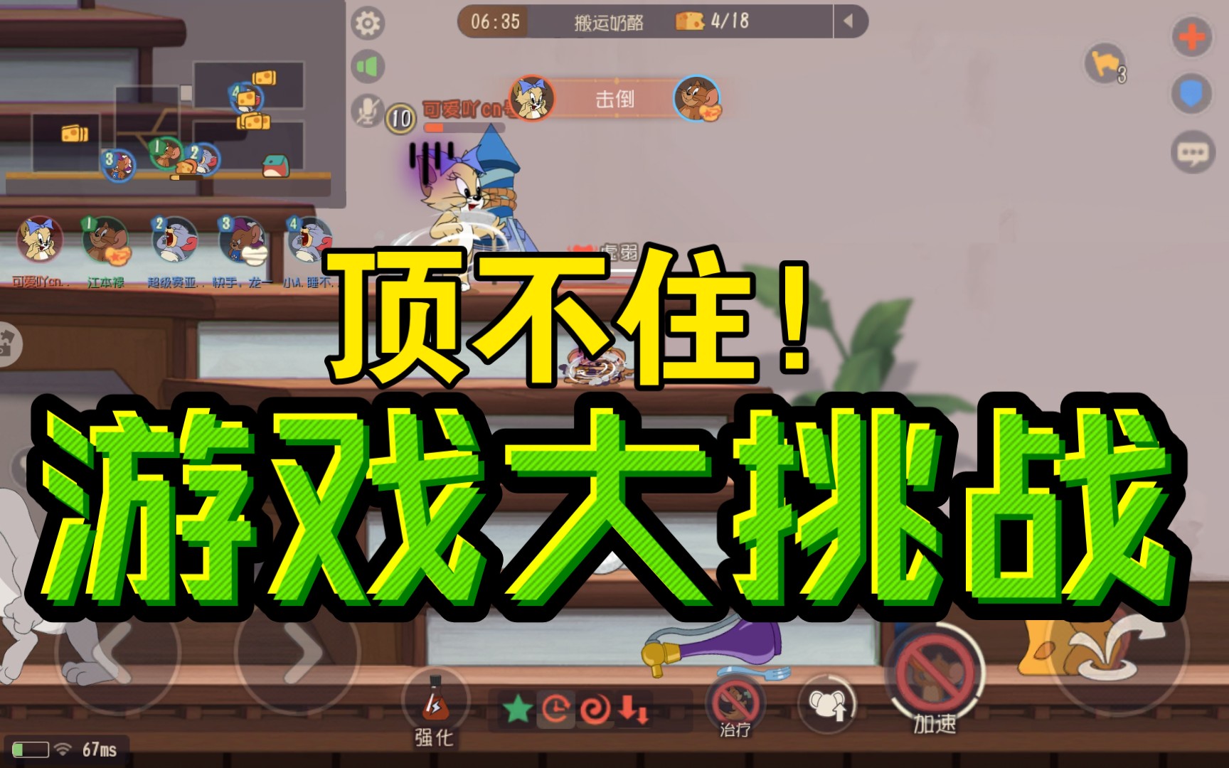 猫和老鼠游戏解说(怎么玩杰瑞的鸟哨)