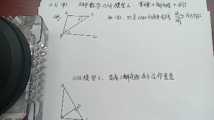 初中数学几何模型2—3