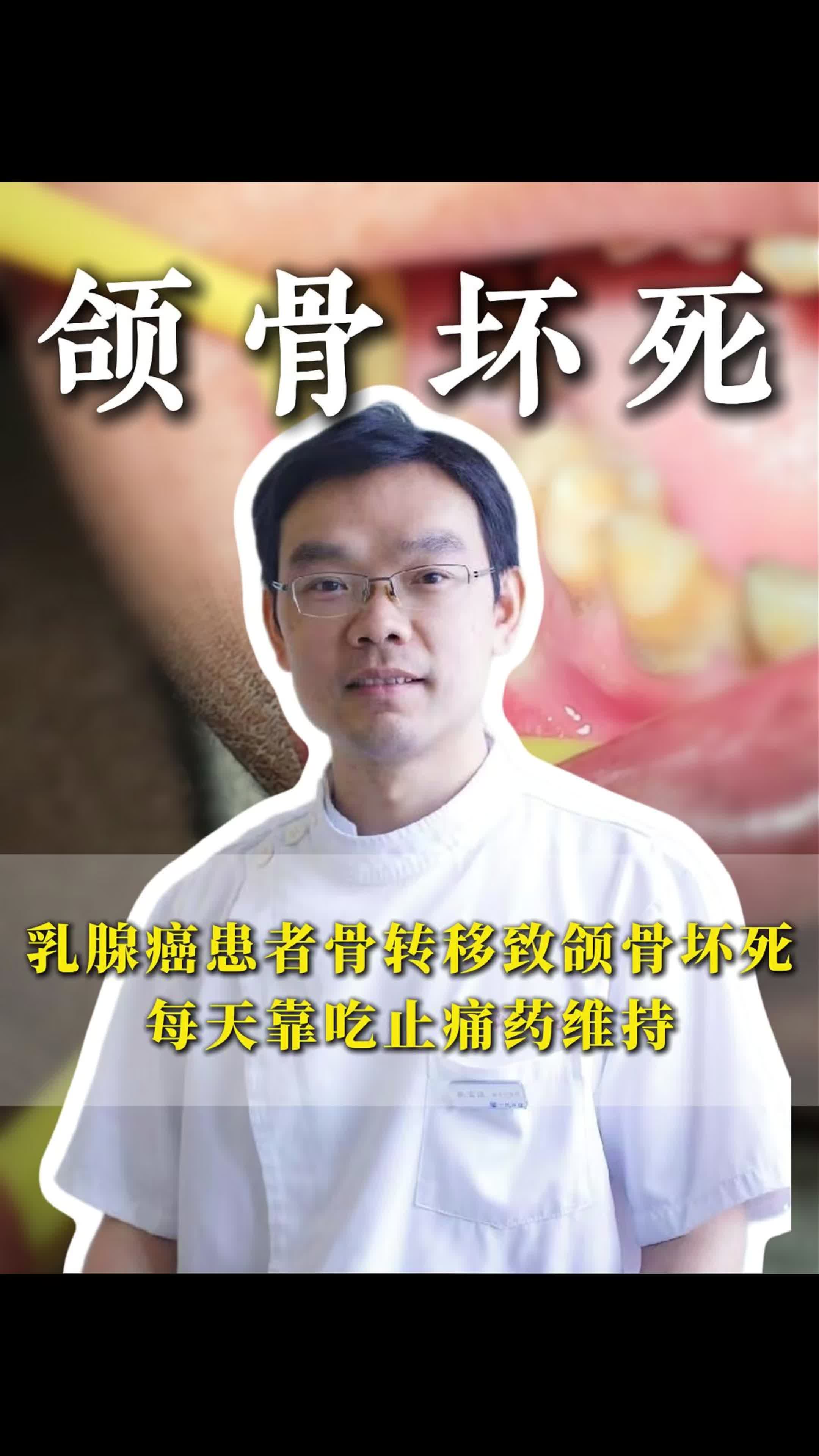 ...各类肿瘤患者,伴有骨转移,使用地舒单抗或者唑来膦酸等药物治疗;...