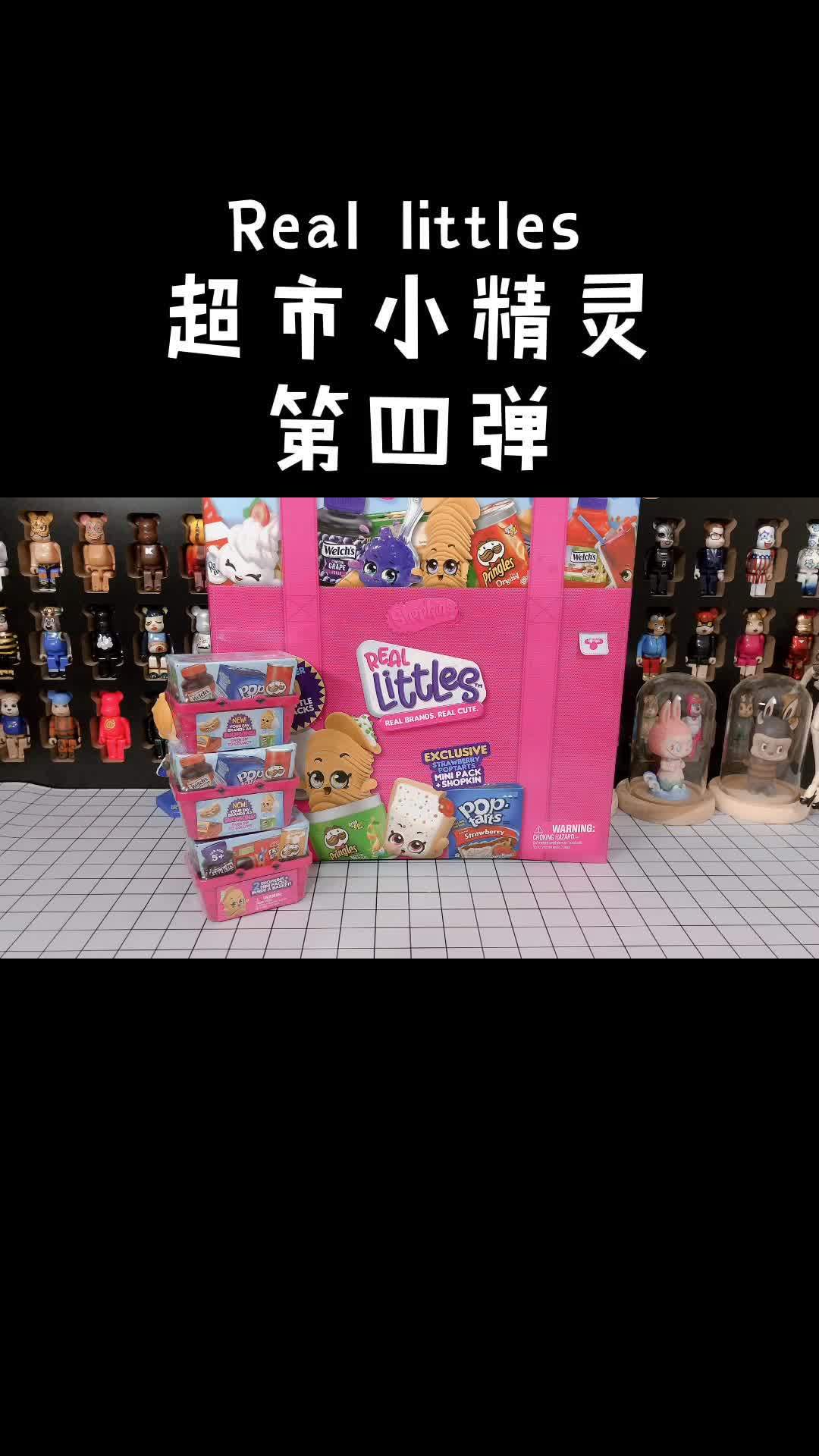 盲盒拆盲盒食玩超市盲袋自己刨的坑哭着也得填完