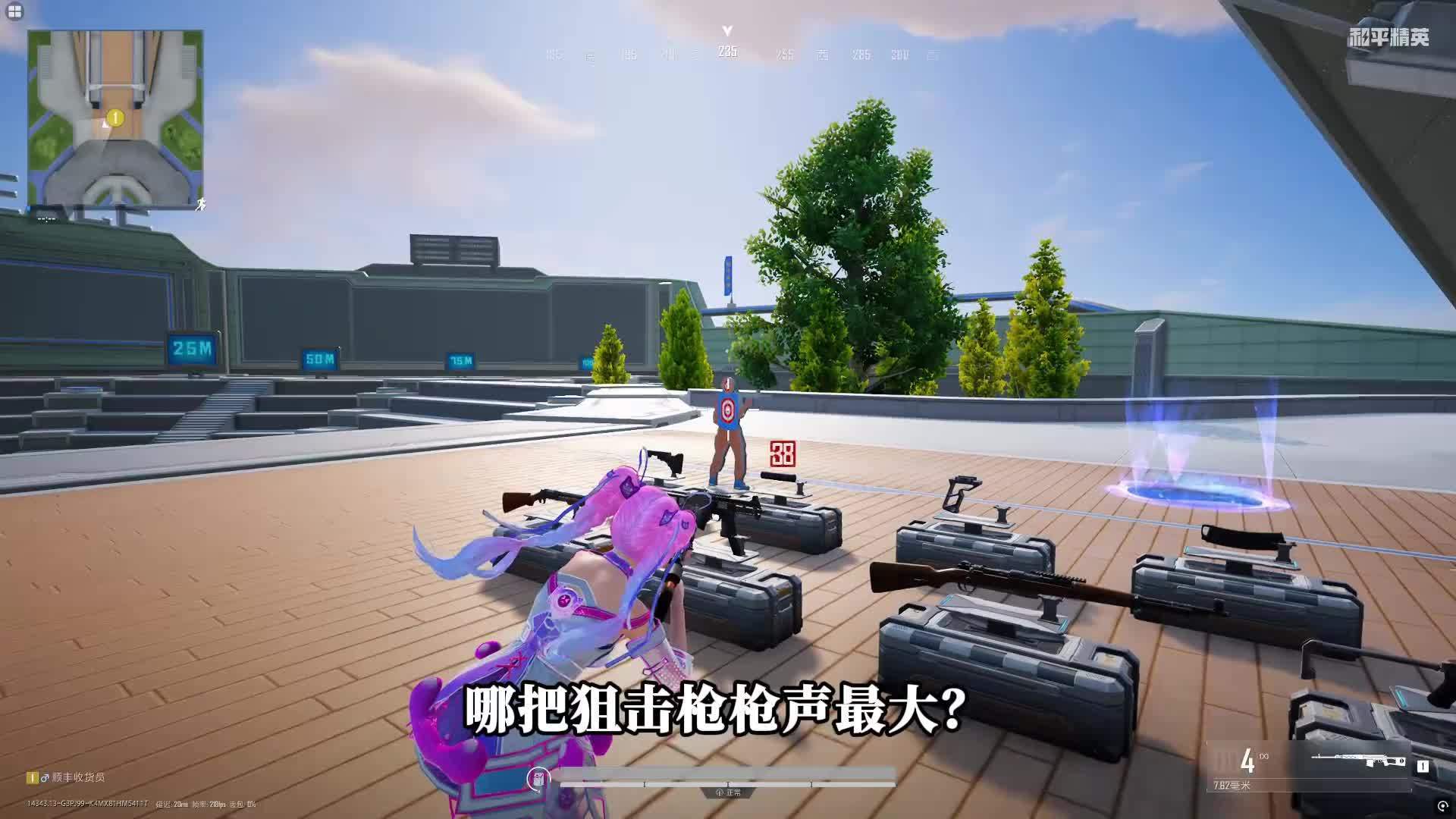 ...枪声最大?AWM仅排第三,榜首被光子亲自认证! #和平精英PC模拟器 ...