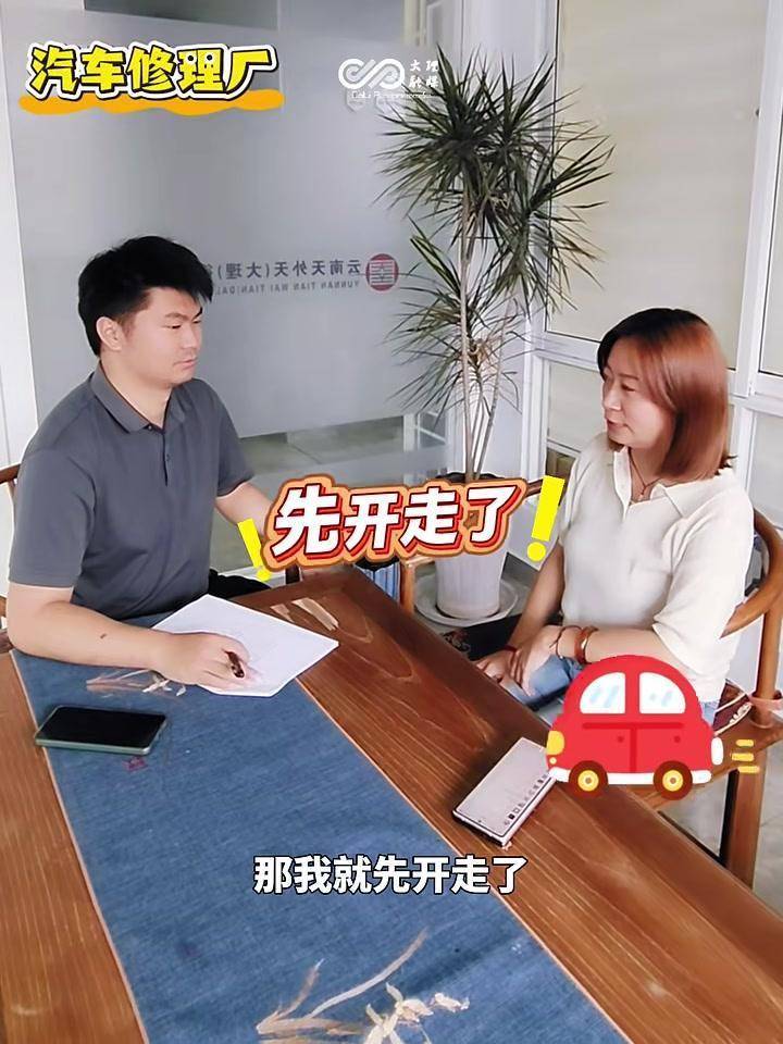 老牛说【法】|顾客修完车没付修理费就想先把车开走?隔天再付钱?...