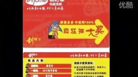 刮刮卡,刮刮卡设计制作,武汉刮刮卡制作厂家
