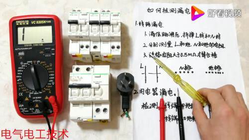 维修电工再厉害,碰到漏电也头疼,绝缘电阻往往就是最好的突破点