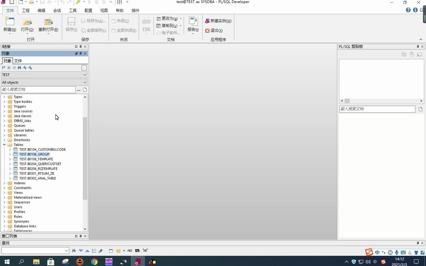 oracle数据库被加密损坏 DBF文件的修复与数据提取