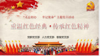 中国电信石嘴山分公司党日活动宣传片