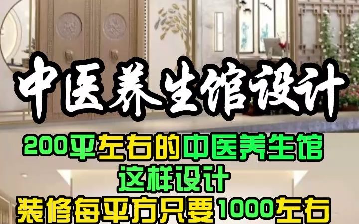 宁波中医养生馆设计,营造出一方含有深远意境的禅意空间!用艺术打造...