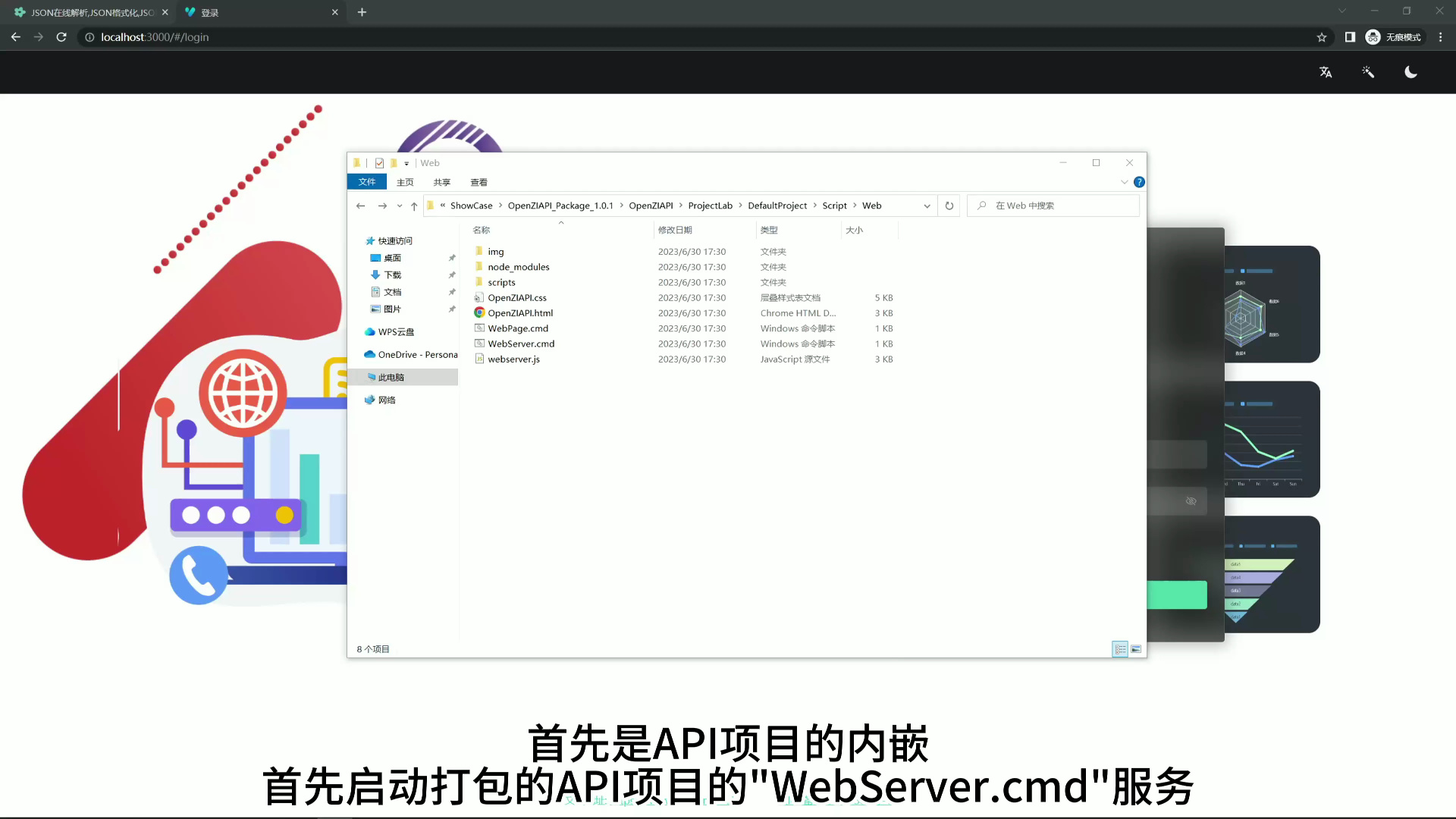 7.内嵌方式(API和Editor)