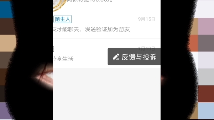 未成年怎么使用支付宝【没有银行卡】