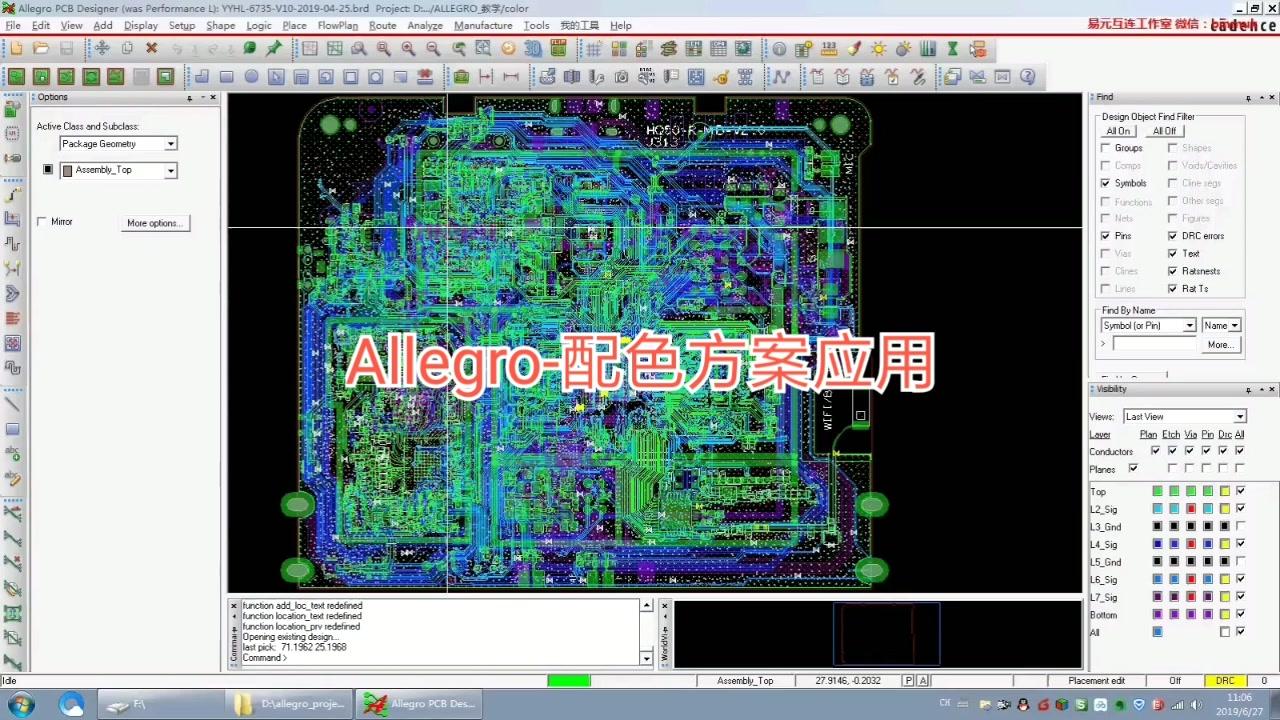 Allegro中配色方案应用#0基础90天学手机设计# #电子技术 #pcb设计 ...