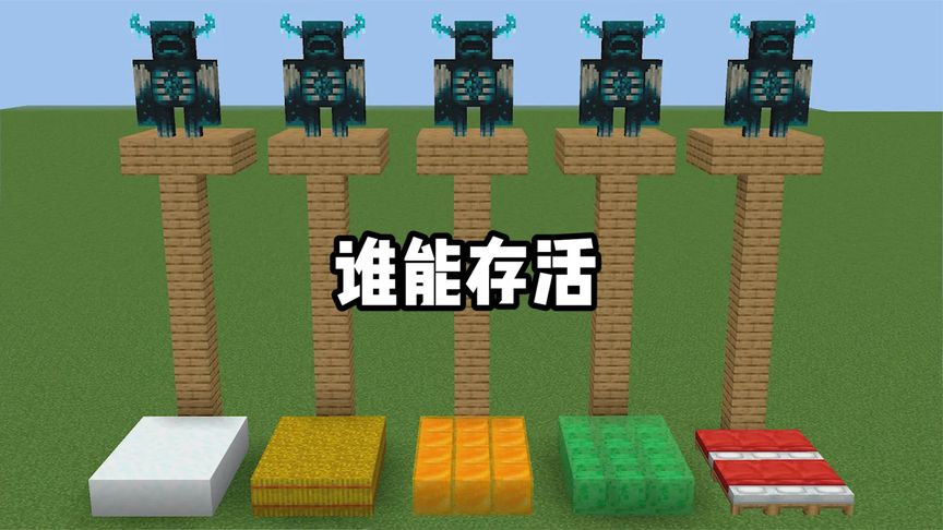 我的世界:循声守卫落地极限是多少?