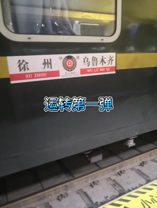 K1352次列车兰州站2站台4道发车!