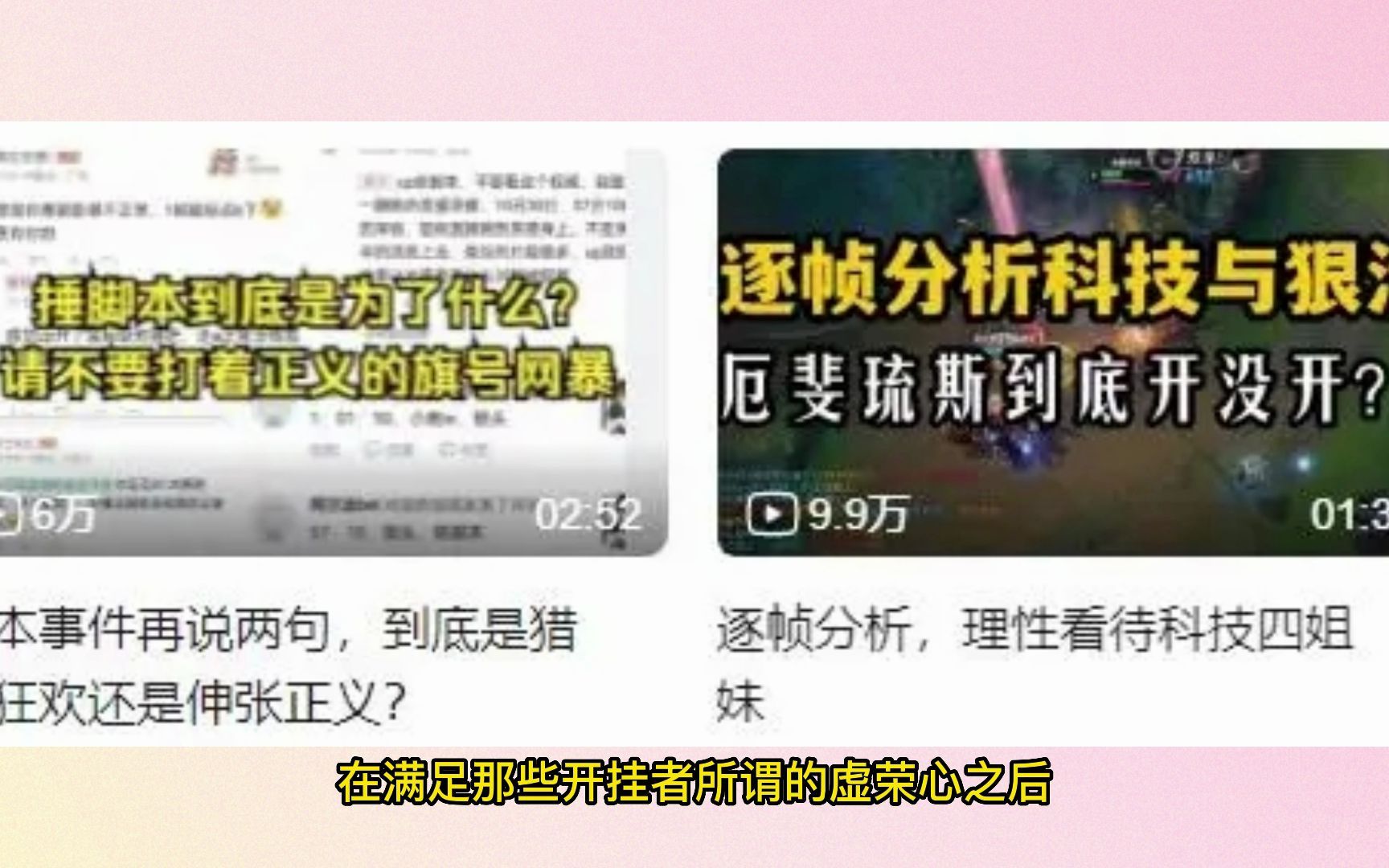 B站LOL圈主播大地震!黑洞King开脚本的视频引爆了B站联盟圈,指针...