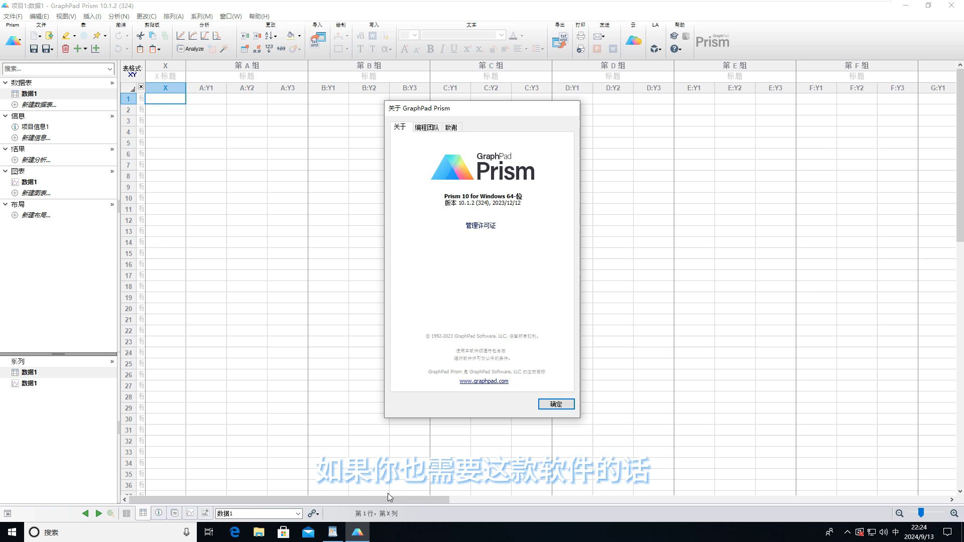 prism10下载【一键安装 永久使用】