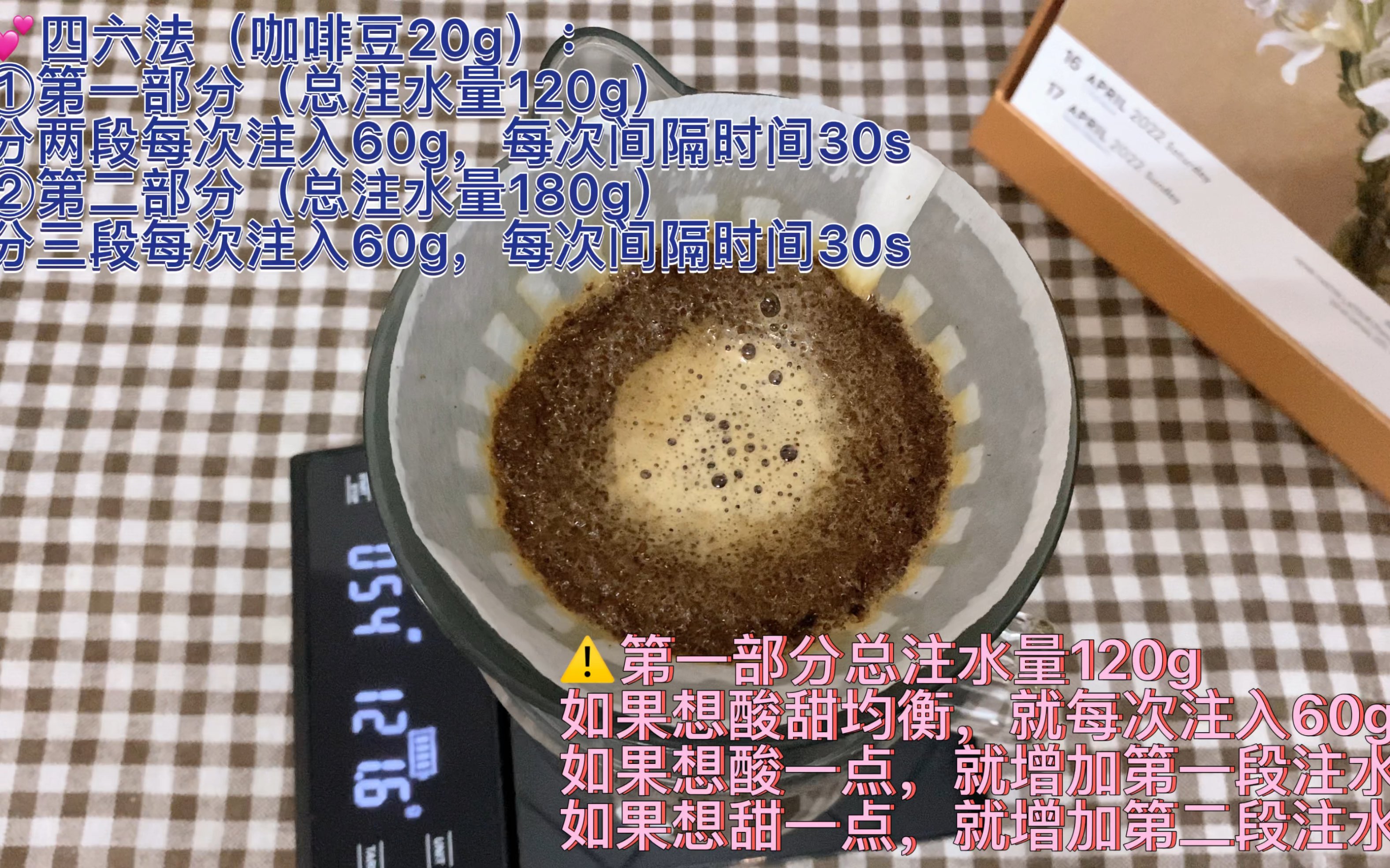 宿舍手冲咖啡 | 四六冲煮法小白教程配文版分享～欢迎大家友好提出...
